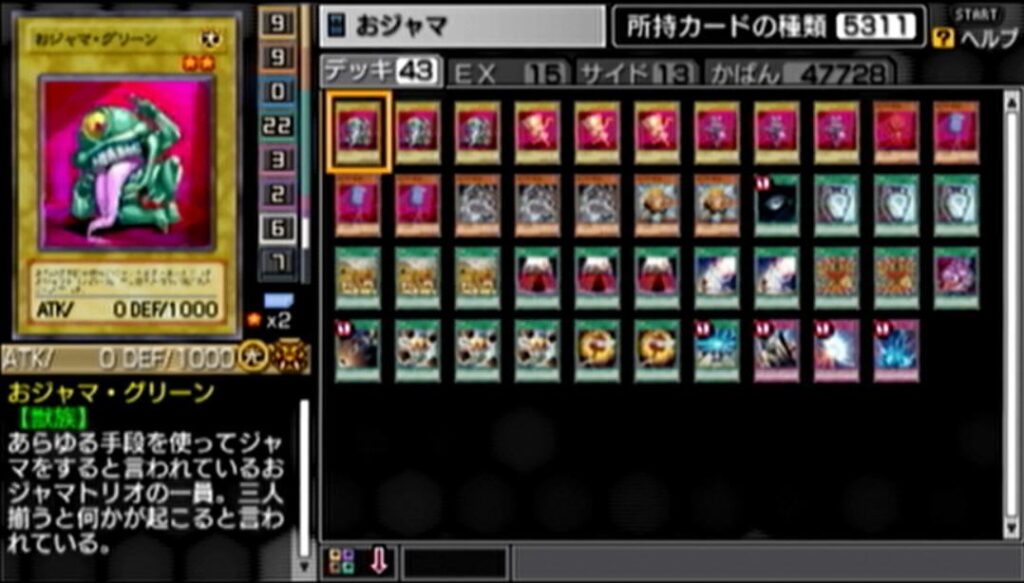 【TF6】おジャマ【2011/03環境】 | いつまでもタッグフォース6